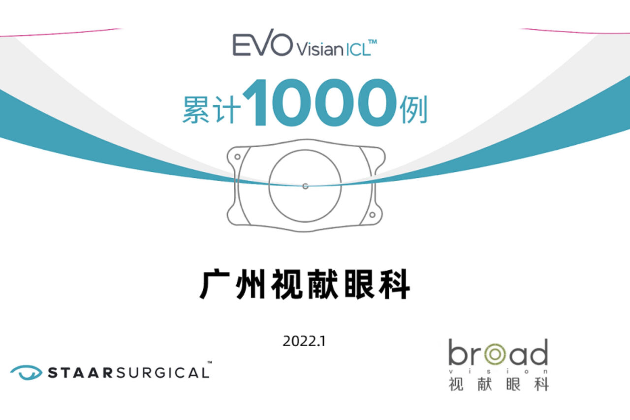 首页 - BROAD VISION 视献眼科